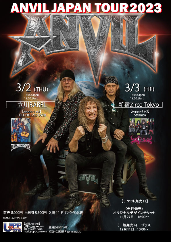 Anvil Japan Tour 2023 | UPP tone music (アップトーンミュージック)