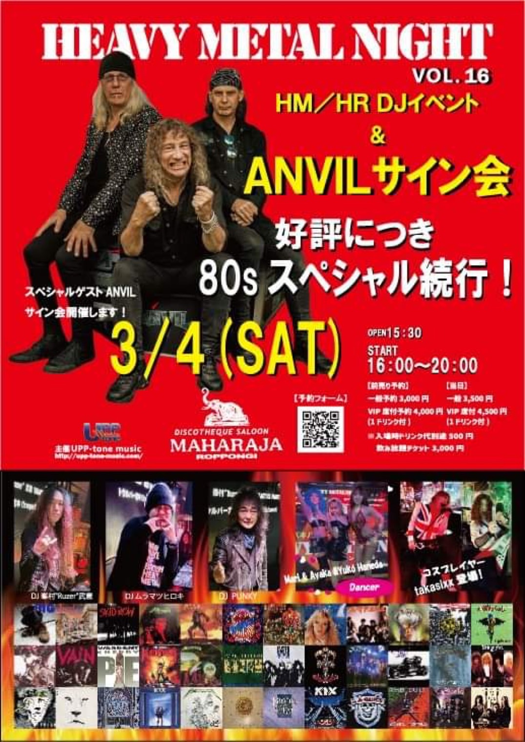 HEAVY METAL NIGHT VOL.16 HM/HR DJイベント&ANVILサイン会 | UPP tone music (アップ ...