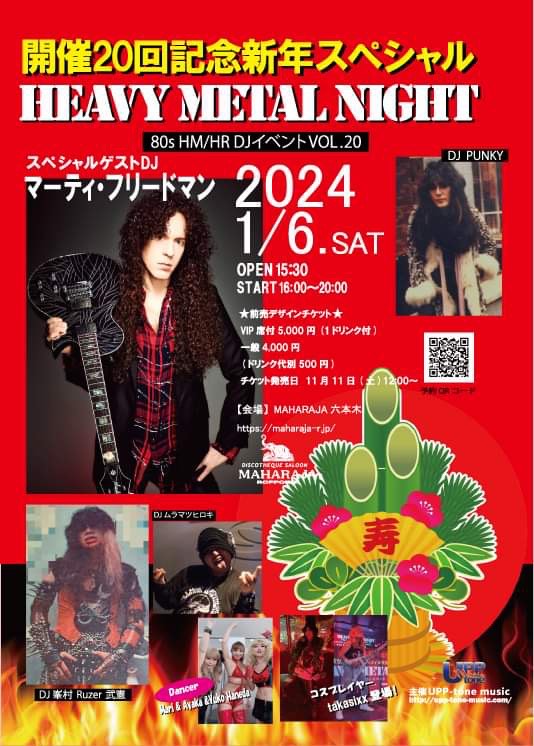 開催20回記念新年SP「HEAVY METAL NIGHT VOL.20」80s HM/HR DJイベント | UPP tone music ...